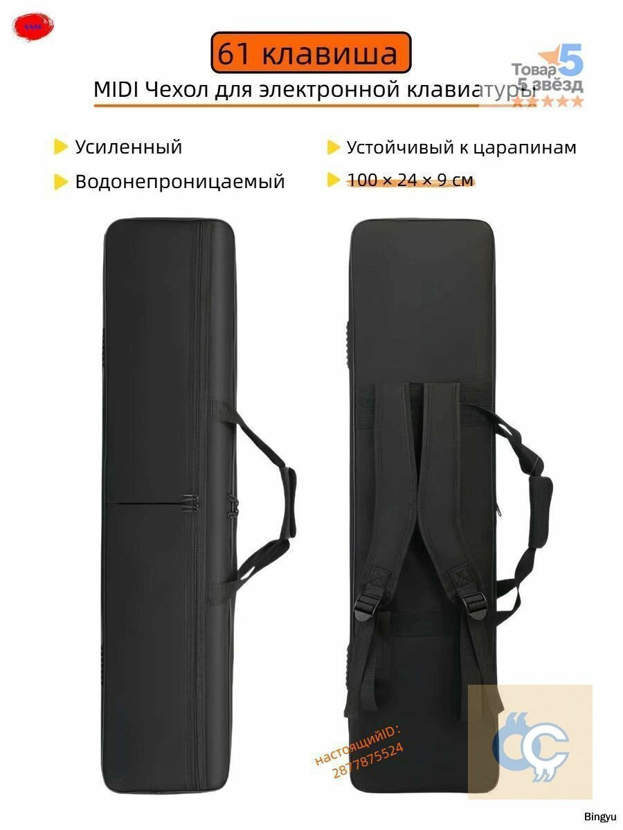 Чехол для музыкального инструмента