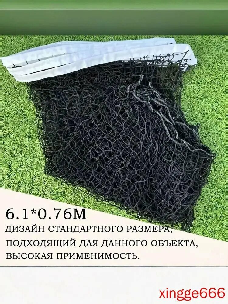 Сетка волейбольная — фото 1