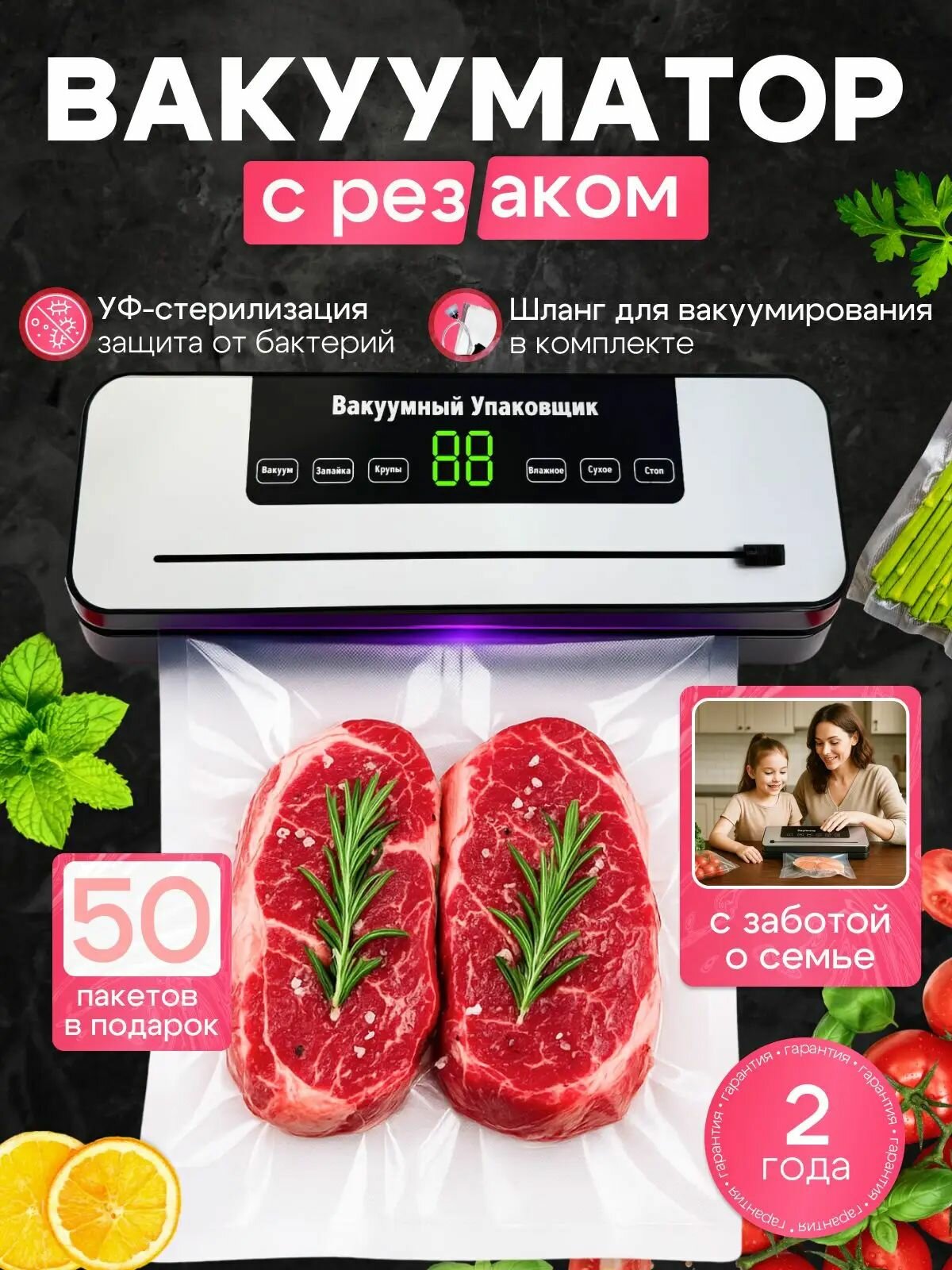 Вакууматор для продуктов с пакетами и резаком-xf