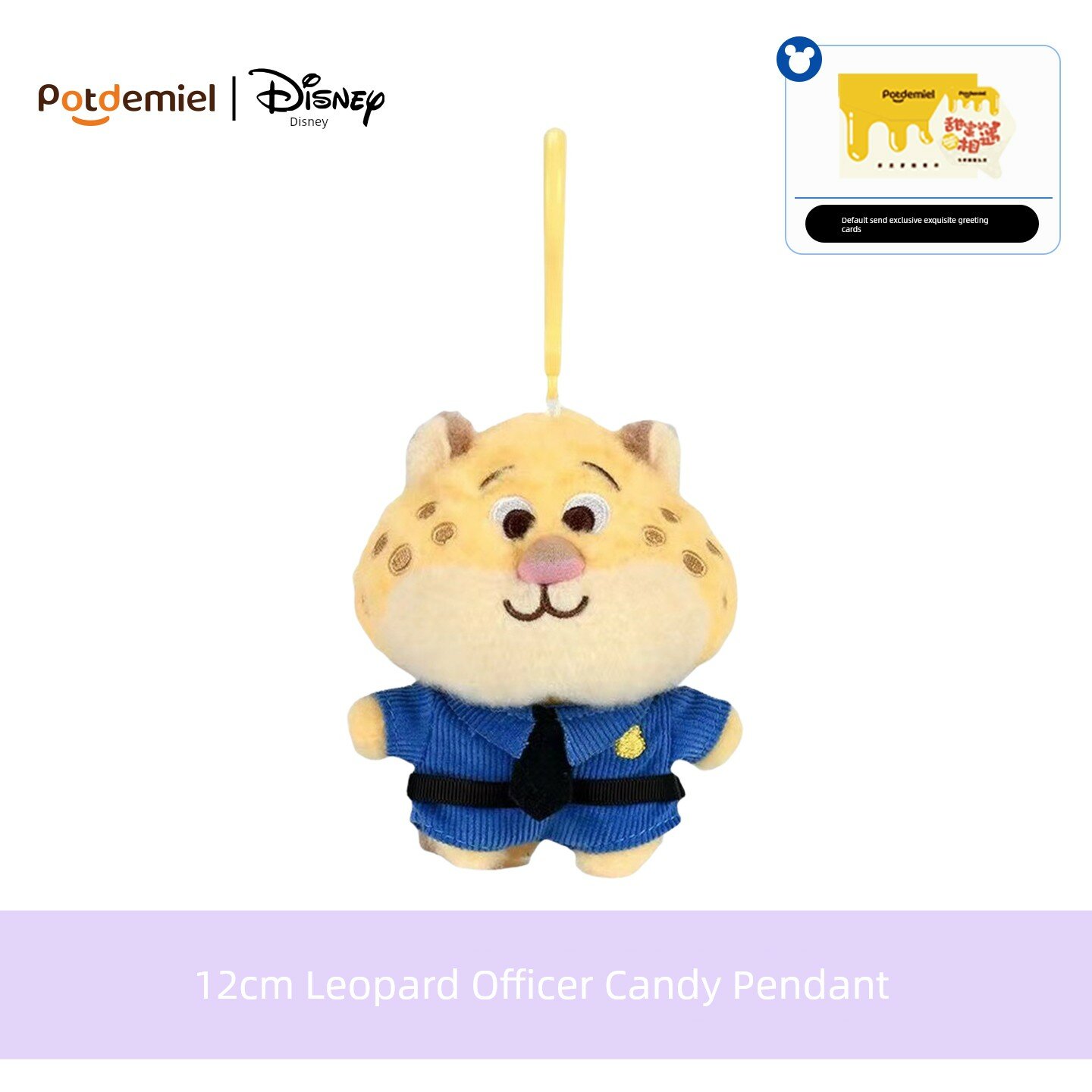 Disney Zootopia Офицер Клор Брелок, 12см плюшевая игрушка с съемной одеждой, официальный лицензированный товар Disney