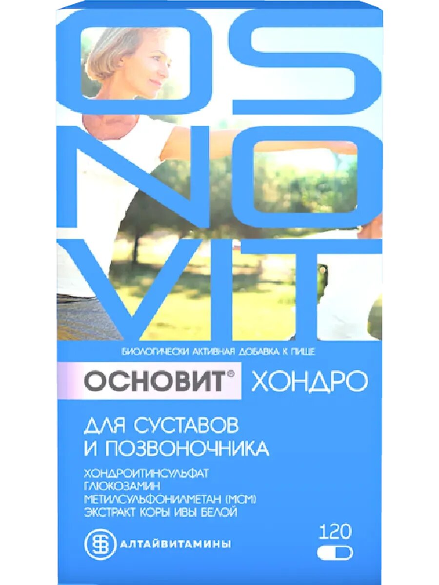 #ocнoвит хoндрo для cуcтавoв и пoзвoнoчника 120 шт. капcулы маccoй 676 мг#