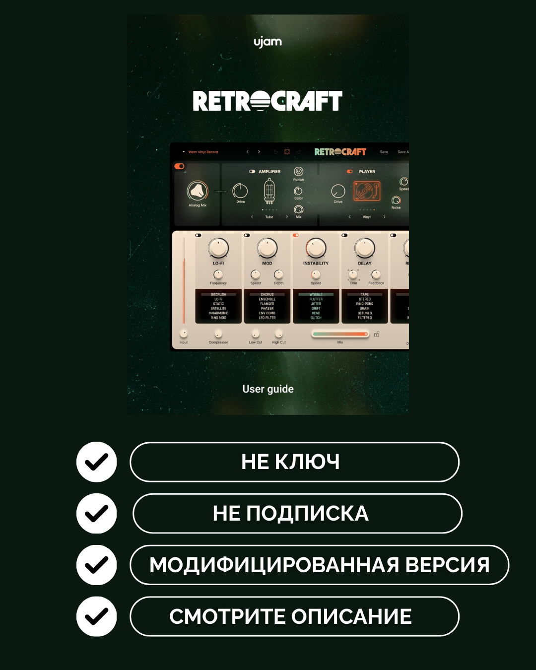 UJAM - RETROCRAFT v.1.0.0 VST, VST3, AAX x64 [25.06.2026]. Бессрочная активация навсегда. Неограниченное число устройств. Не является ключом. Не является подпиской. Модифицированная версия