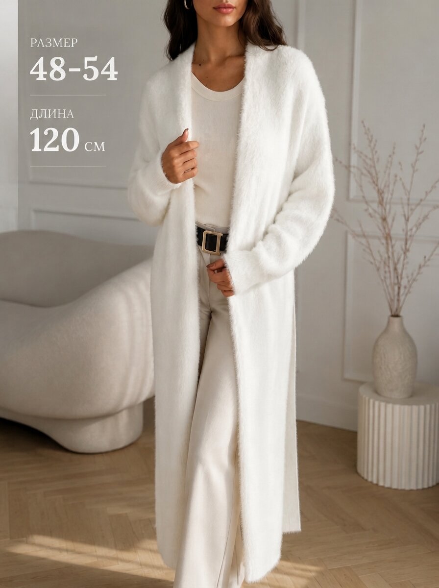Кардиган  Длина 120 см
