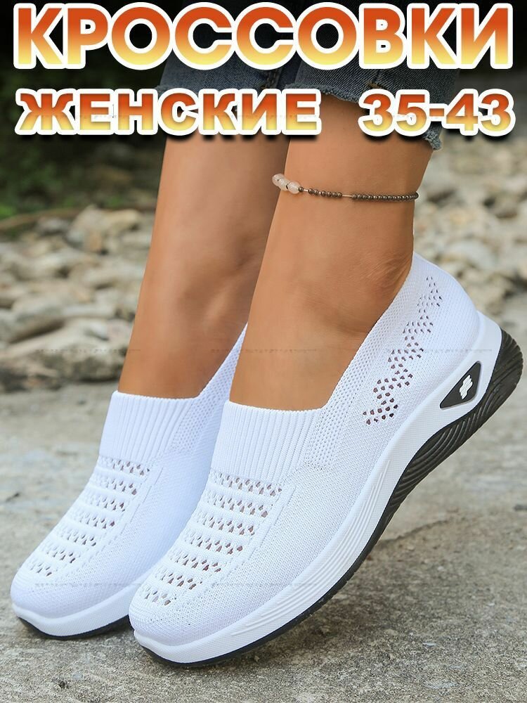 Кроссовки