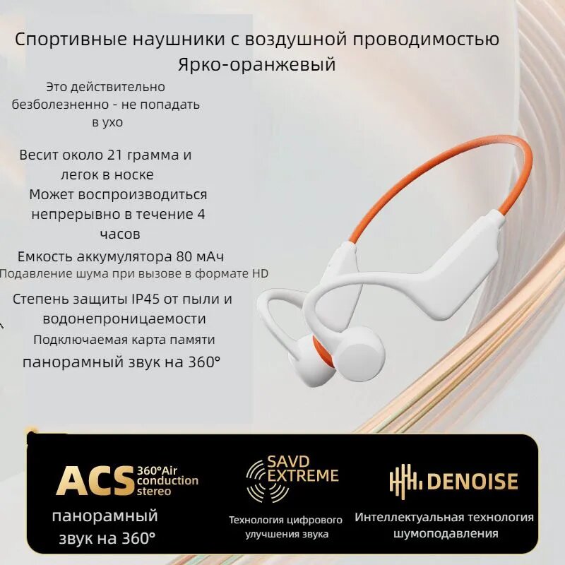 Наушники беспроводные с микрофоном, белый