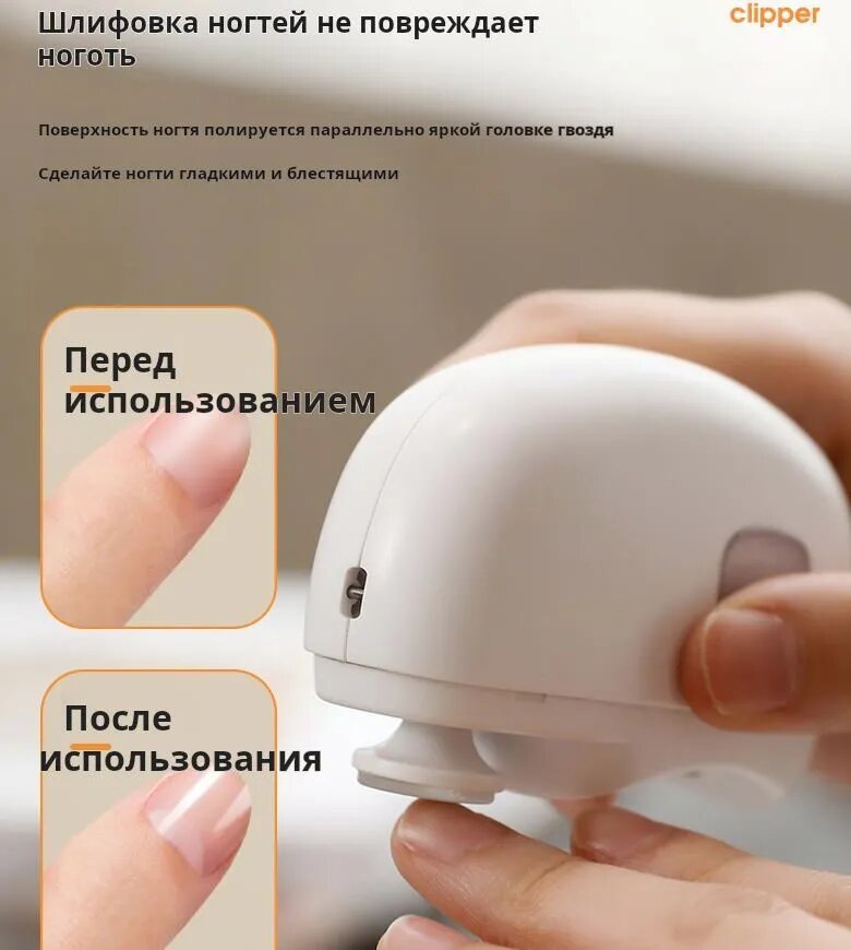 Совершенно новая автоматическая электрическая машинка для стрижки ногтей 3-в-1 с функцией полировки и глянцевой пилочкой для ногтей (белая)