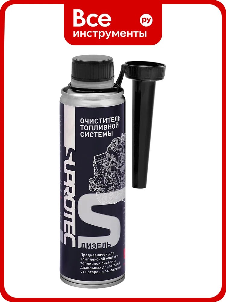 Очиститель топливной системы Дизель Suprotec 120970