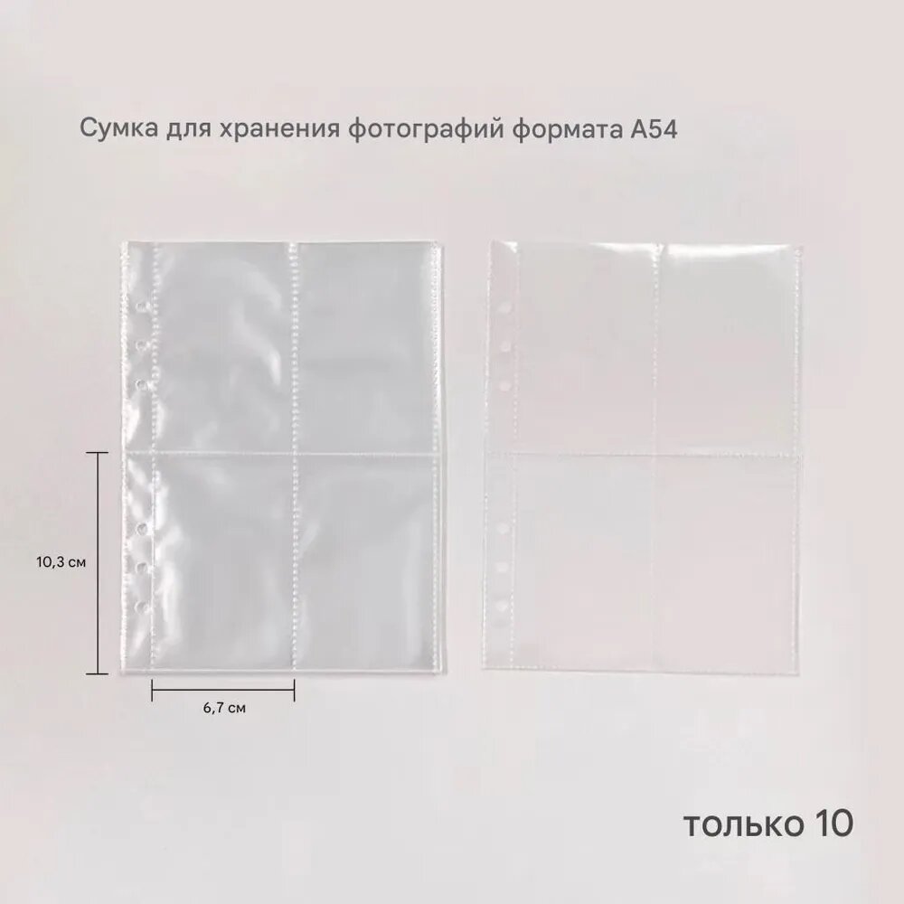 Файл A5 10 шт, 5 мкм