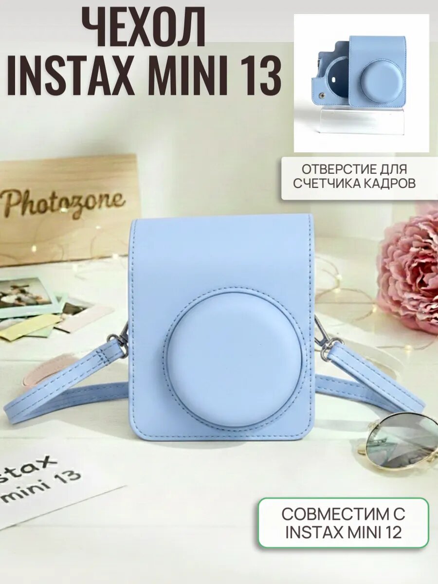 Чехол для Instax Mini 13, экокожа, белый, с ремешком и отверстием для счетчика кадров