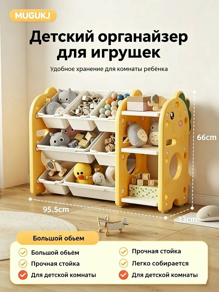 Шкаф для хранения вещей, для детских игрушек, выдвижные ящики, 95,5x33x66 см