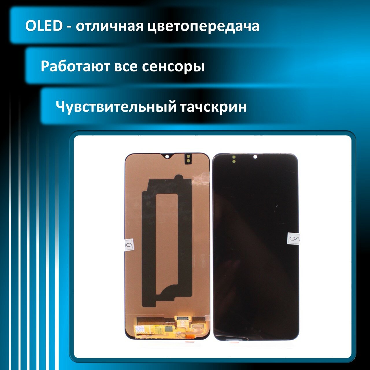 Дисплей для Samsung Galaxy A20 (A205) OLED