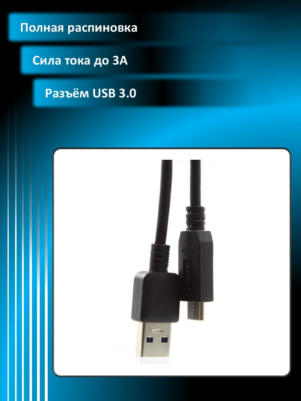 USB Кабель Type-C "OINO" M630, USB 3.0 - Type-C полная раcпиновка (задействованы все контакты) 3A, 0,5 м.