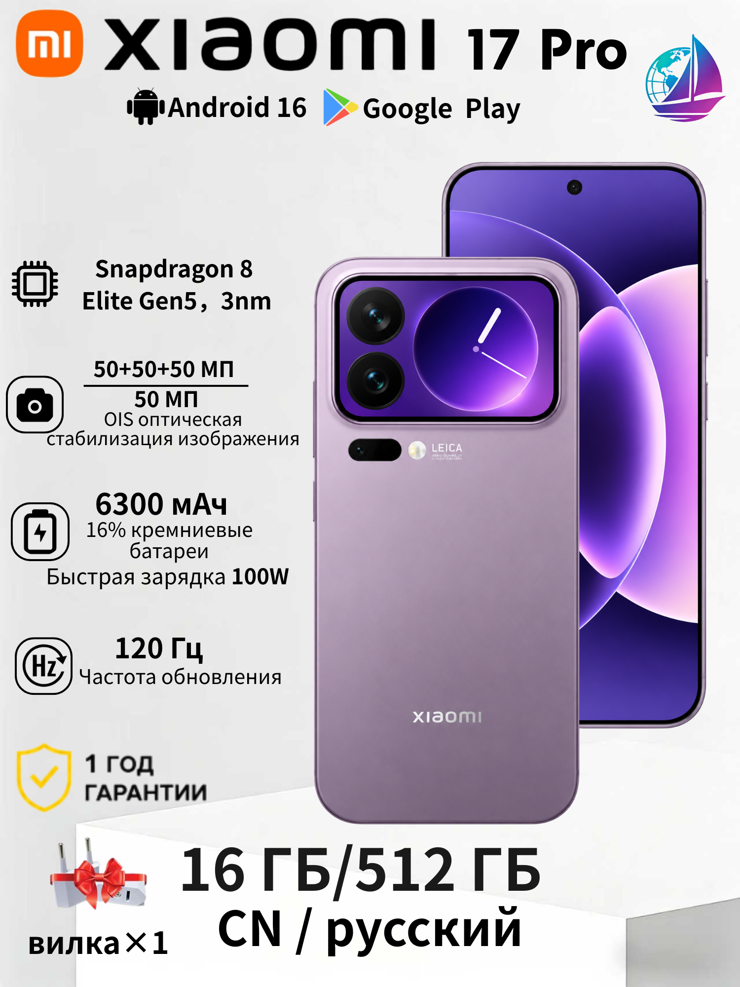 Смартфон Xiaomi 17 Pro 12ГБ/512ГБ, Snapdragon 8 Elite Gen5，камера Leica 50MP батарея 6300mAh зарядка 100W CN/фиолетовый