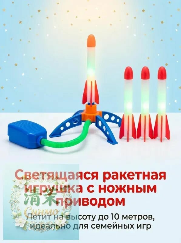 Детская ракетная установка, Ракета с запуском, Летающая игрушка запуск ракеты для детей игрушка для запуска