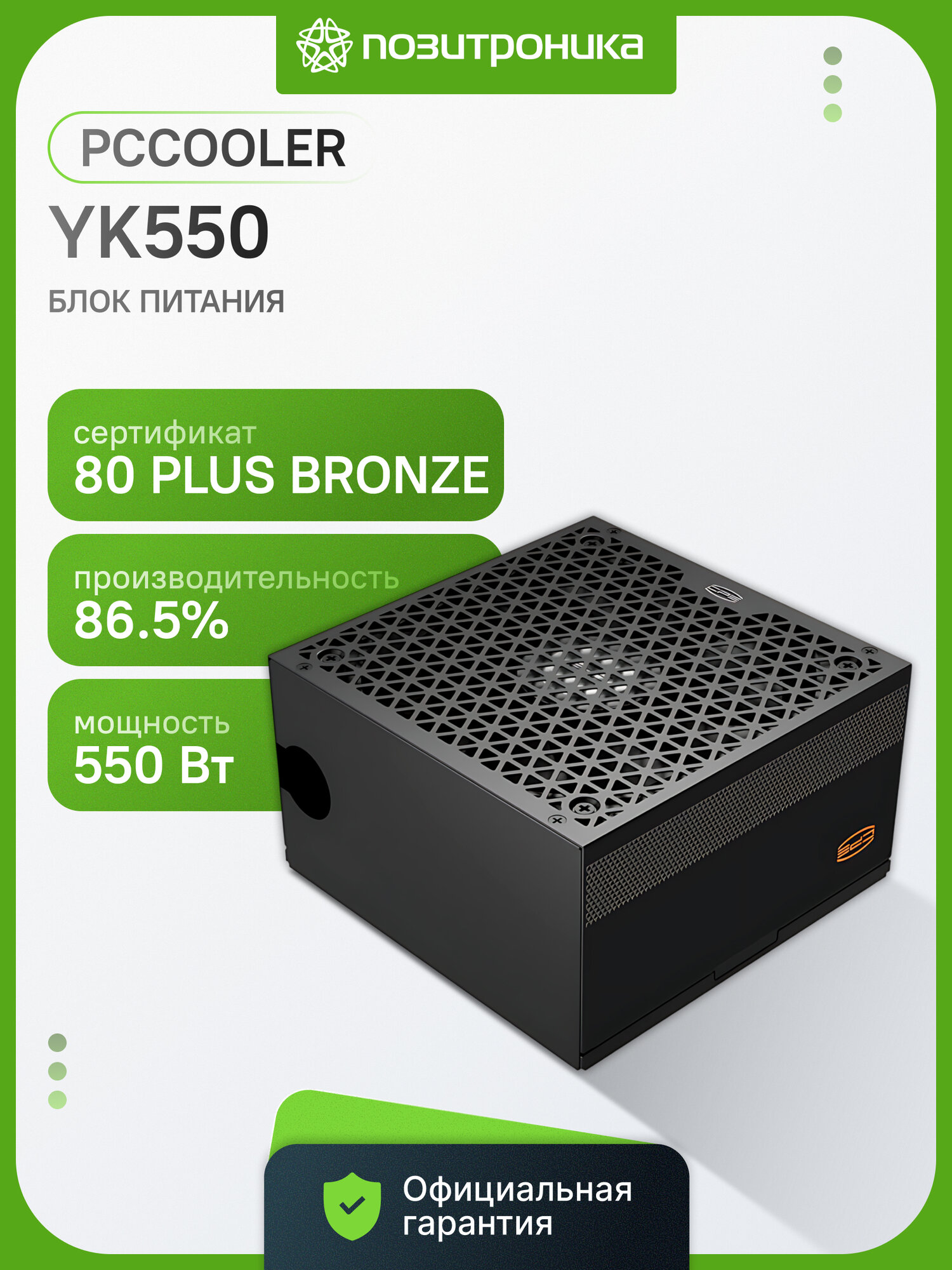 Блок питания PcCooler ATX 550W YK550 80+ bronze (20+4pin) APFC 135mm fan 6xSATA RTL
