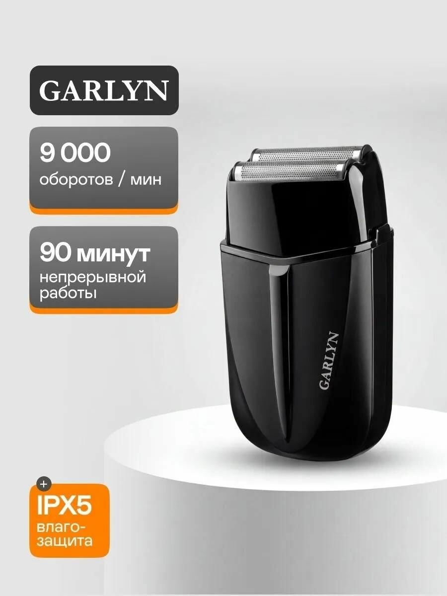 Электробритва мужская GARLYN Forge XS