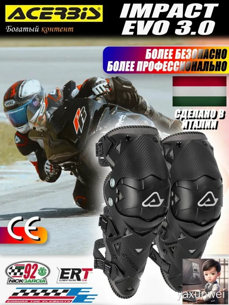 Защита колен ACE3BIS IMPACT EVO 3.0 черная матовая универсальная для мотоцикла