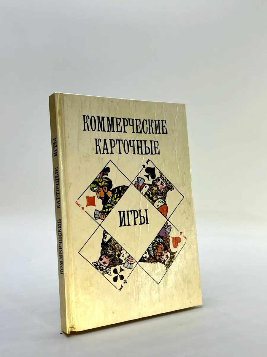 Коммерческие карточные игры