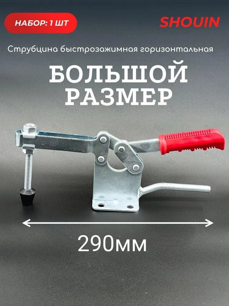 Струбцина Зажимная, 1 шт.