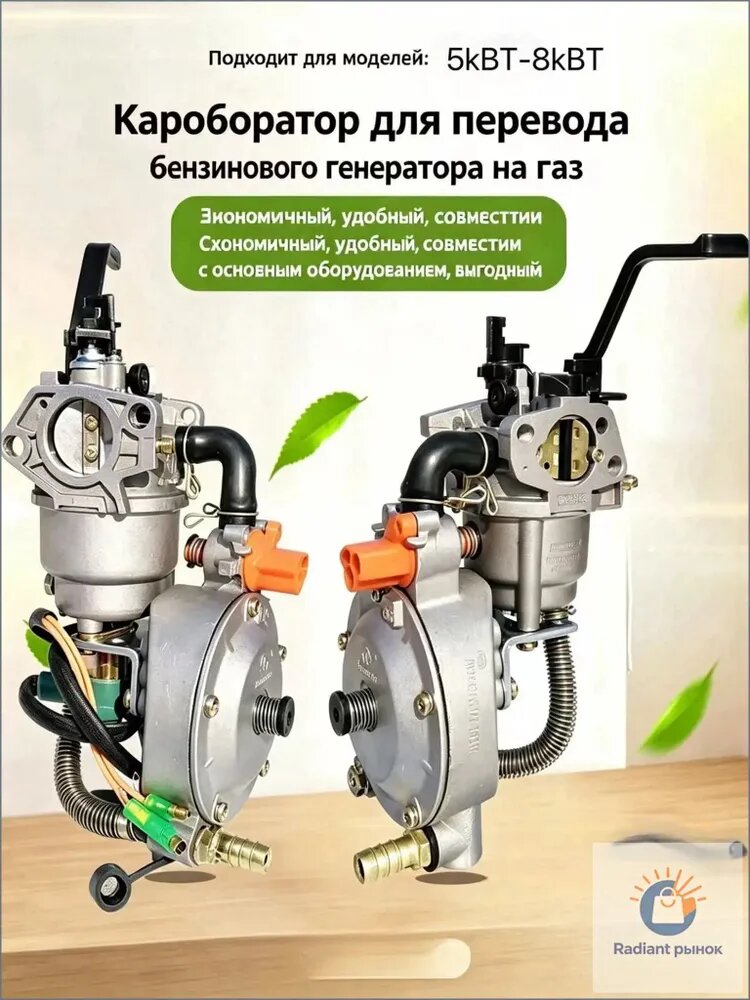 Карбюратор двухтопливный газ бензин для генератора 58 кВт, под двигатели 182F 188F 190F 192F с газовым редуктором, запчасти для электростанций