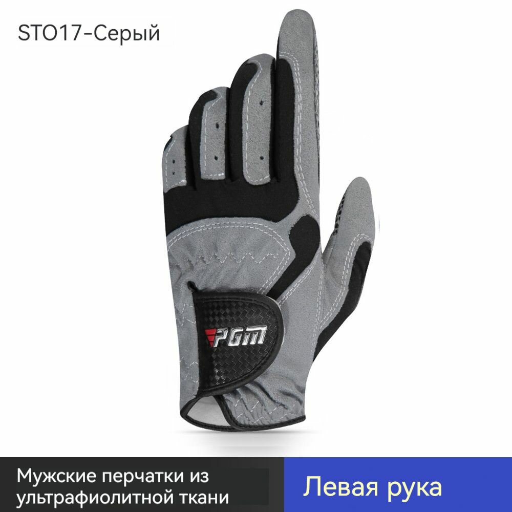 Перчатки для мужчин