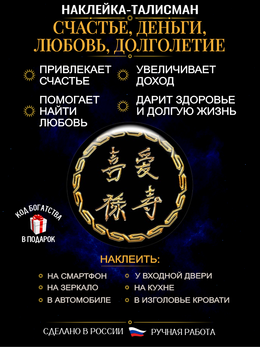 Талисман на счастье, деньги, любовь, долголетие, ручная работа