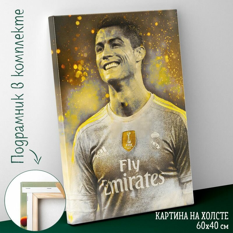 Большая картина интерьерная постер на холсте на стену 60 на 40 см Cristiano Ronaldo Криштиану Роналду