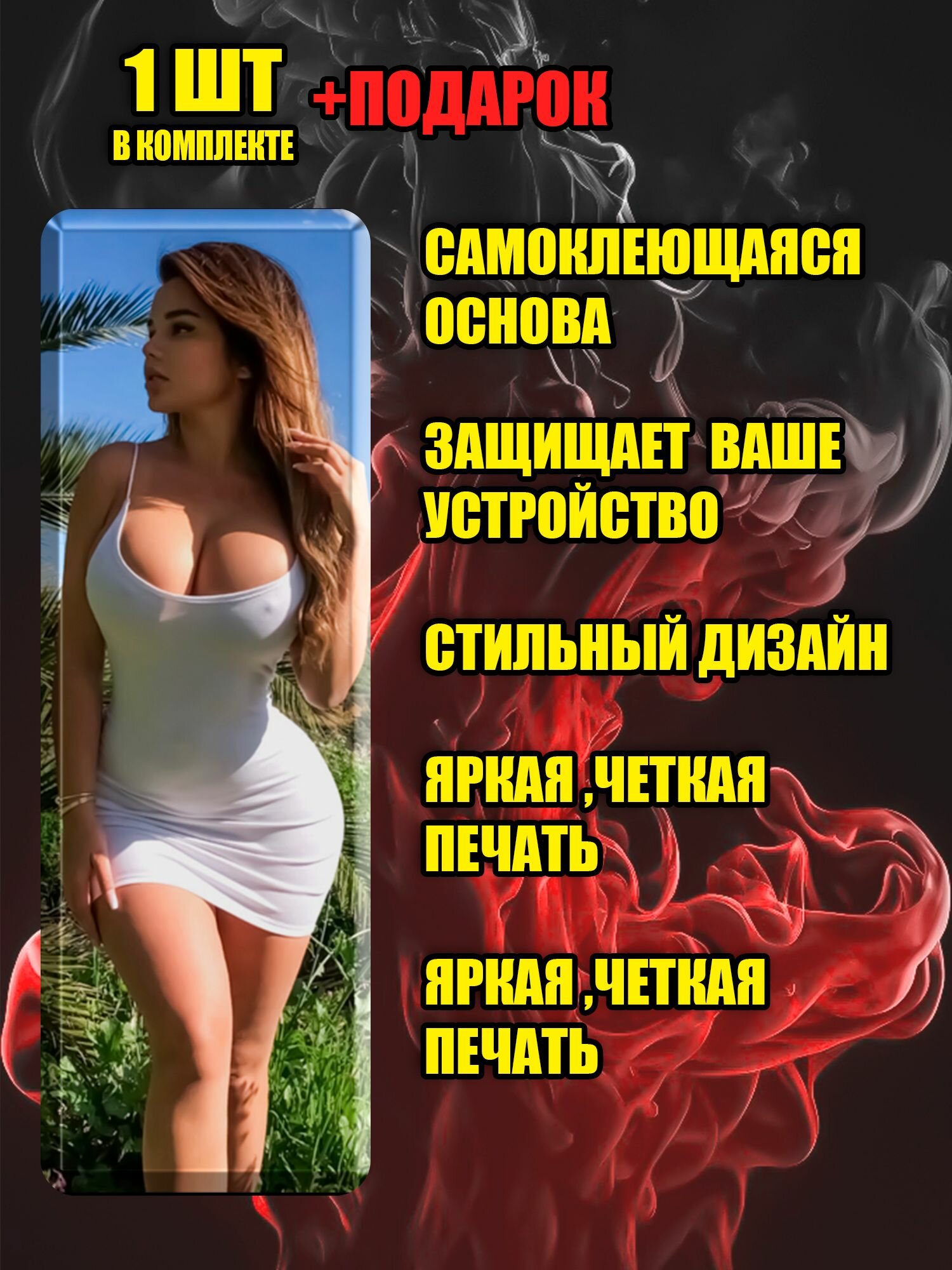 3Д Стикер на иксрос Девушка — фото 1