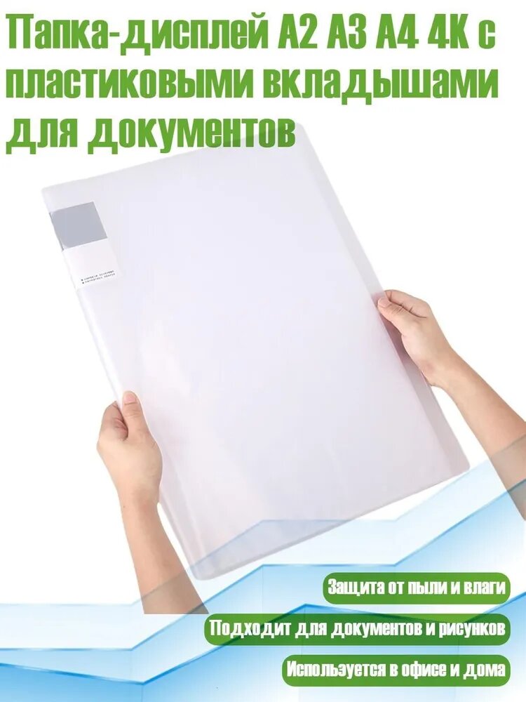 Папка для труда, 1 шт.