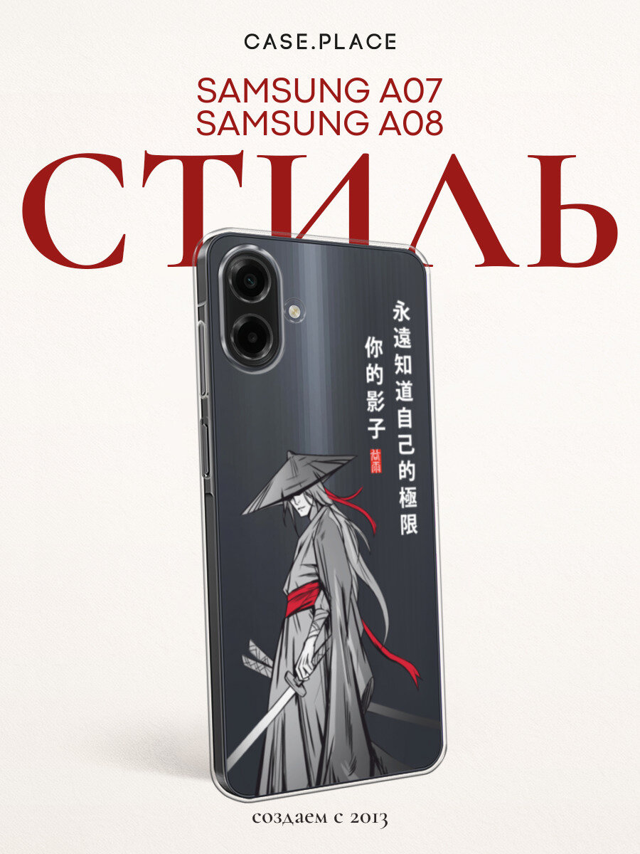 Чехол на Samsung Galaxy A07 / Самсунг А07 с принтом Самурай в стиле аниме, прозрачный