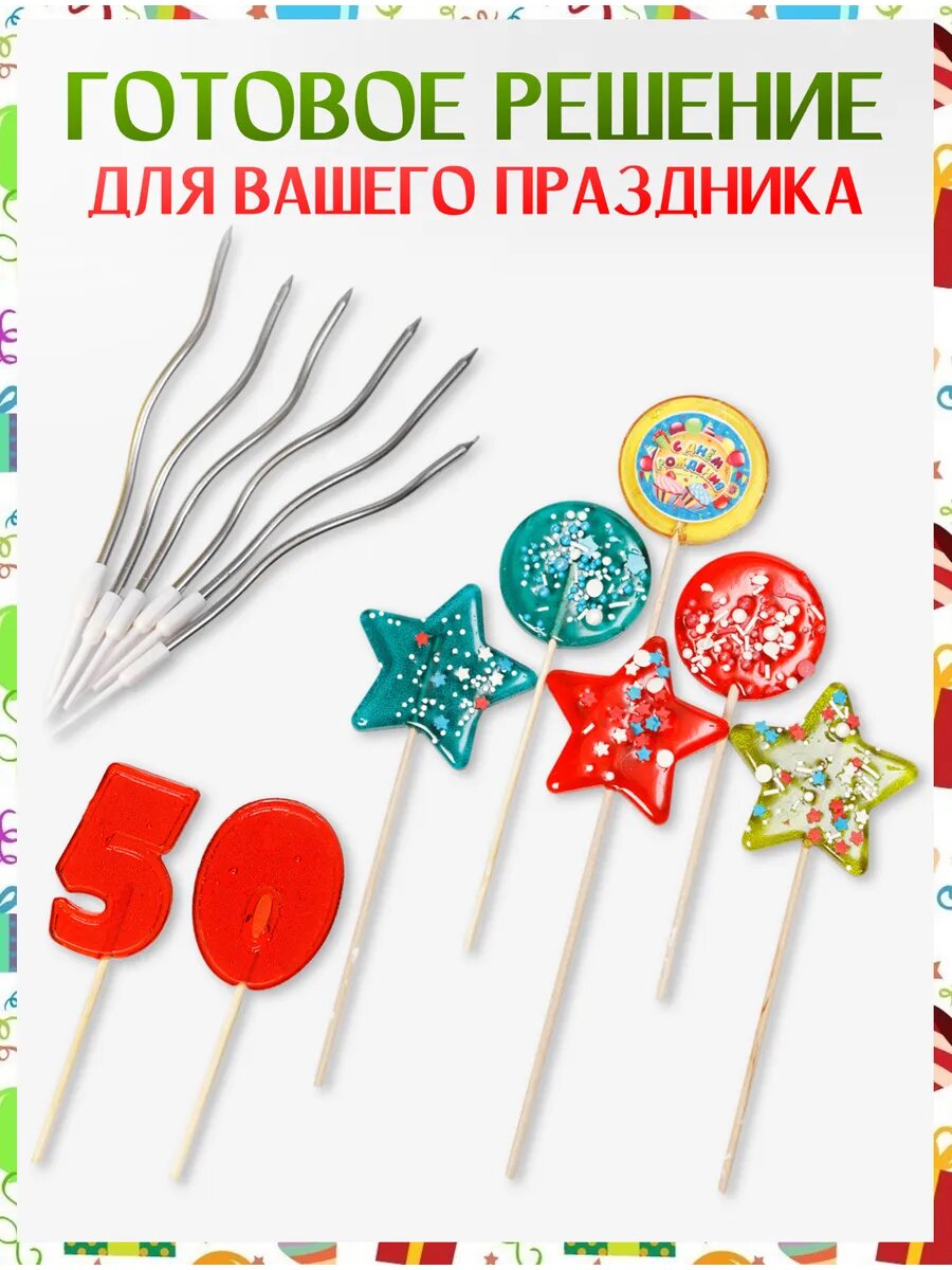 Топпер на торт 50 лет — фото 1