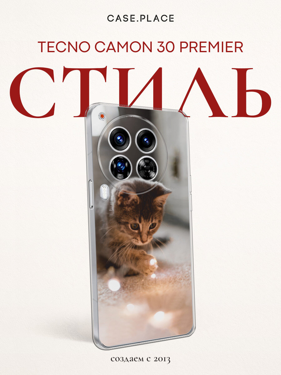 Чехол на Tecno Camon 30 Premier / Текно Камон 30 Премьер с принтом Любознательный котенок