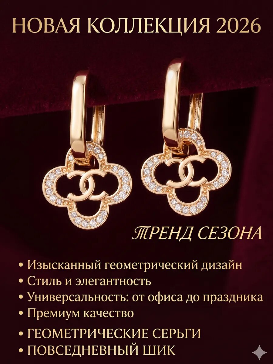 Серьги детские под золото медицинский сплав