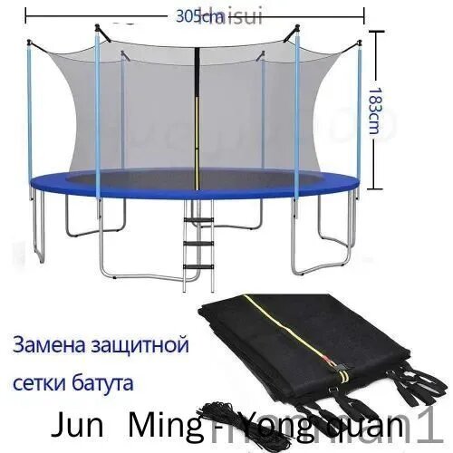 Сетка для батута 305 Батут с защитной сеткой сменные аксессуары1000