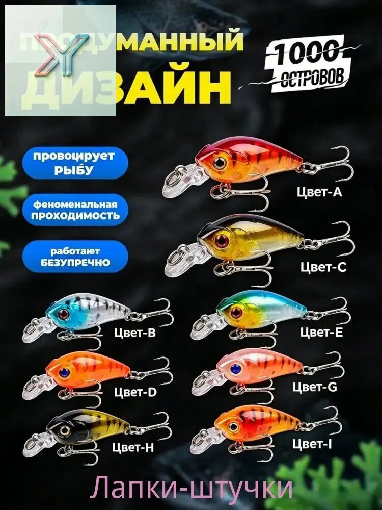 9 шт. Микро Кренкбейты CR0002A-I Плавающие рыболовные приманки Topwater Hard Wobbler Mini Bait 4,5 см-3,5 г