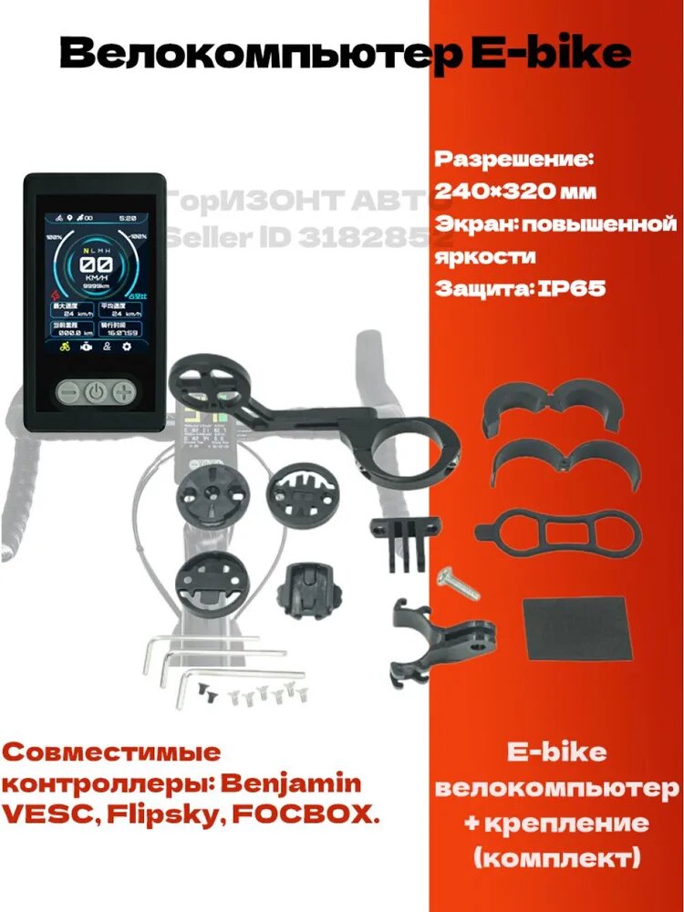 TFT-дисплей 2.0 для велокомпьютера. Совместим с электровелосипедами и горными велосипедами. Улучшенный интерфейс.