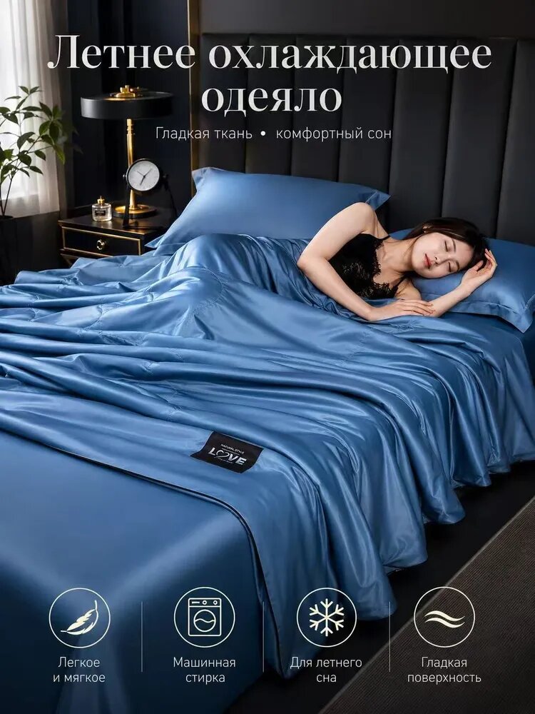 Одеяло Односпальный 150x200 см, Летнее,