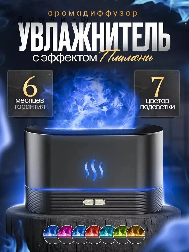 Увлажнитель воздуха ygv9776_убрать1, черный, черный матовый