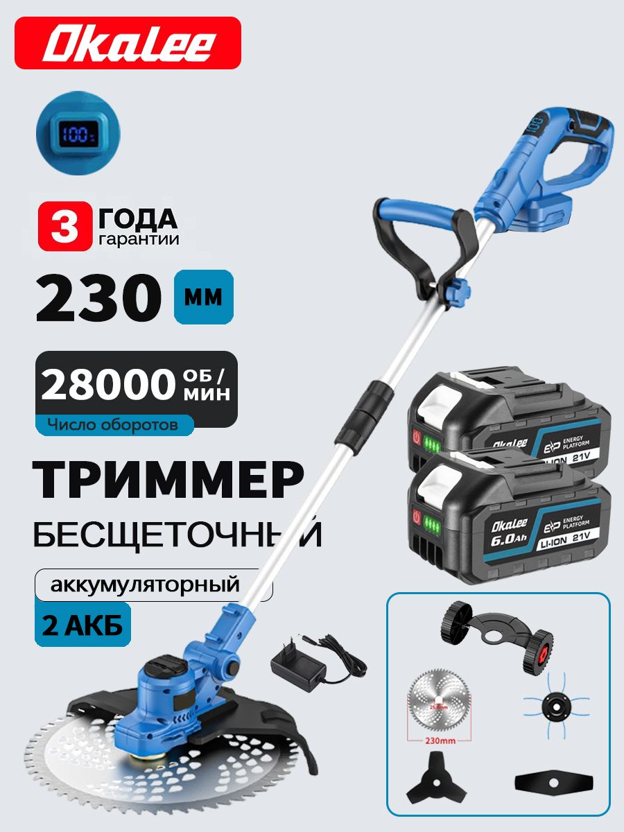 OKALEE Газонокосилка электрическая несамоходная