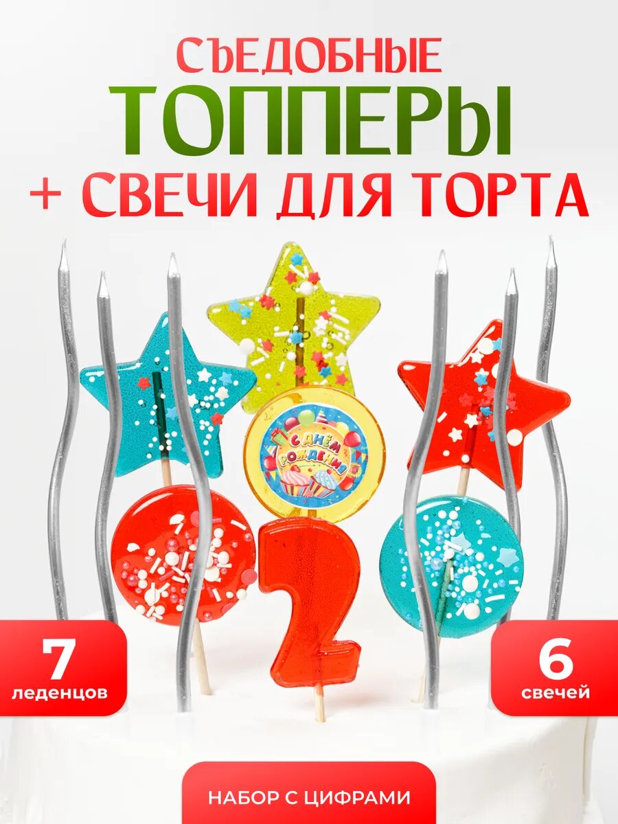 Топпер на торт 2 года