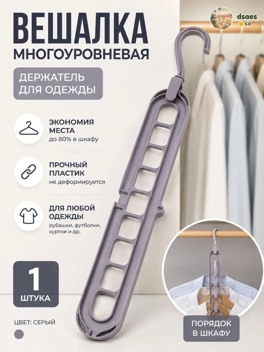 Складная пластиковая вешалка-гармошка с 9 отверстиями 33×17 см, для одежды и путешествий