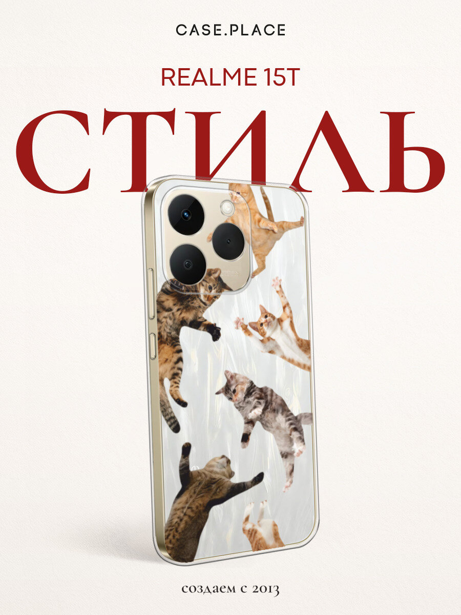 Чехол на Realme 15T / Реалми 15Т с принтом Смешные коты, прозрачный