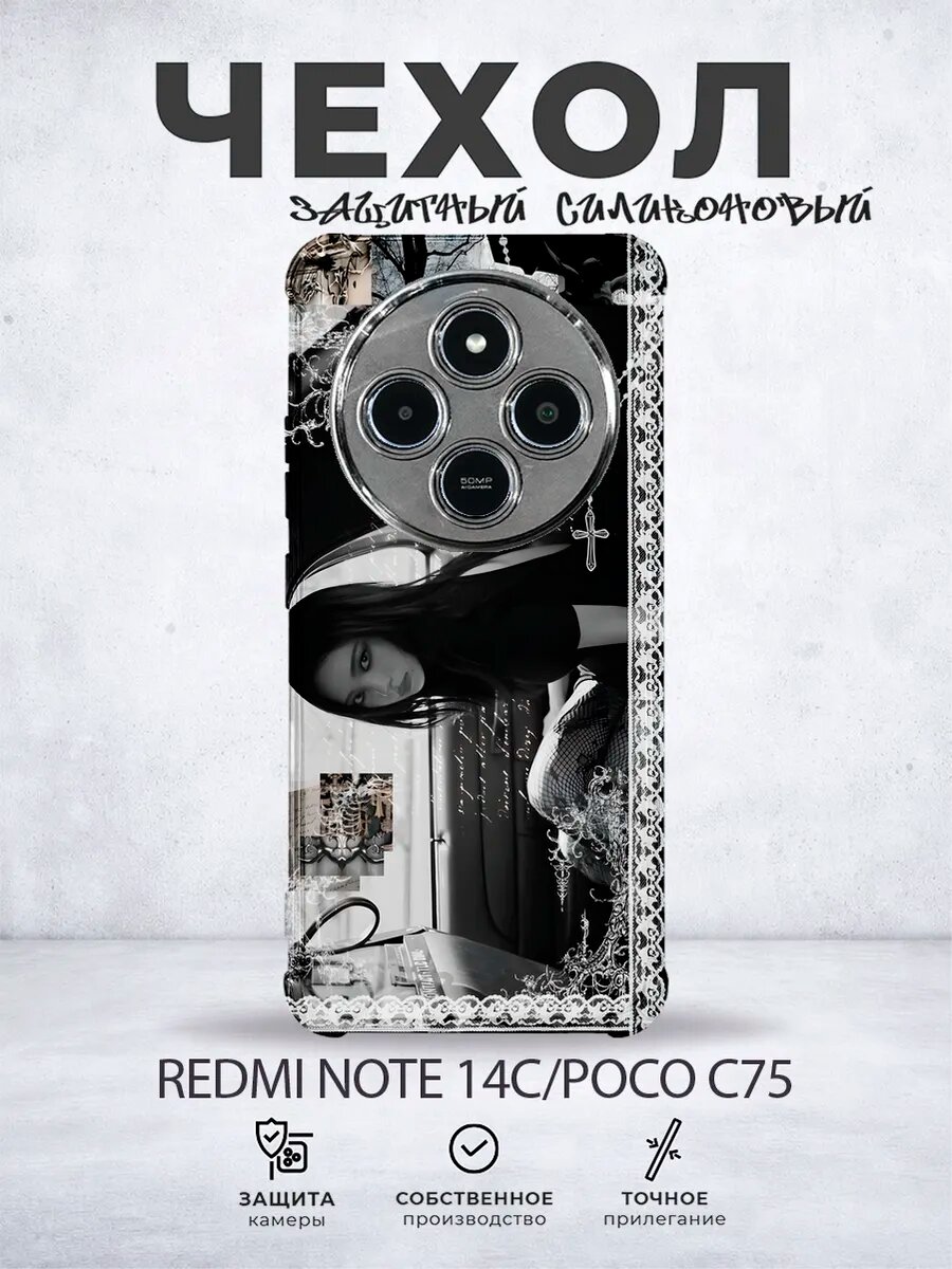 Чехол на Redmi 14C y2k pinterest