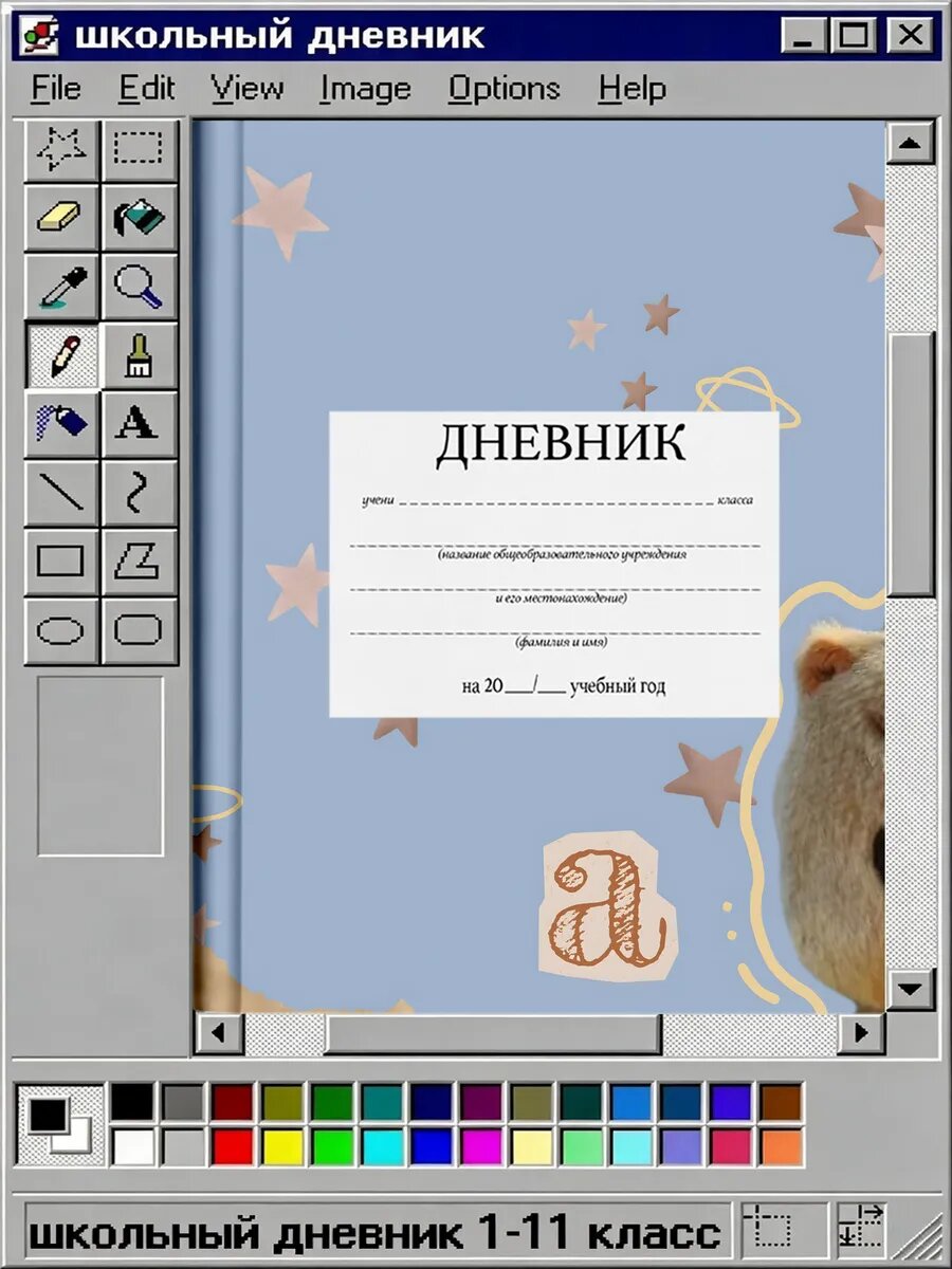 Дневник школьный 1-11 класс квокка