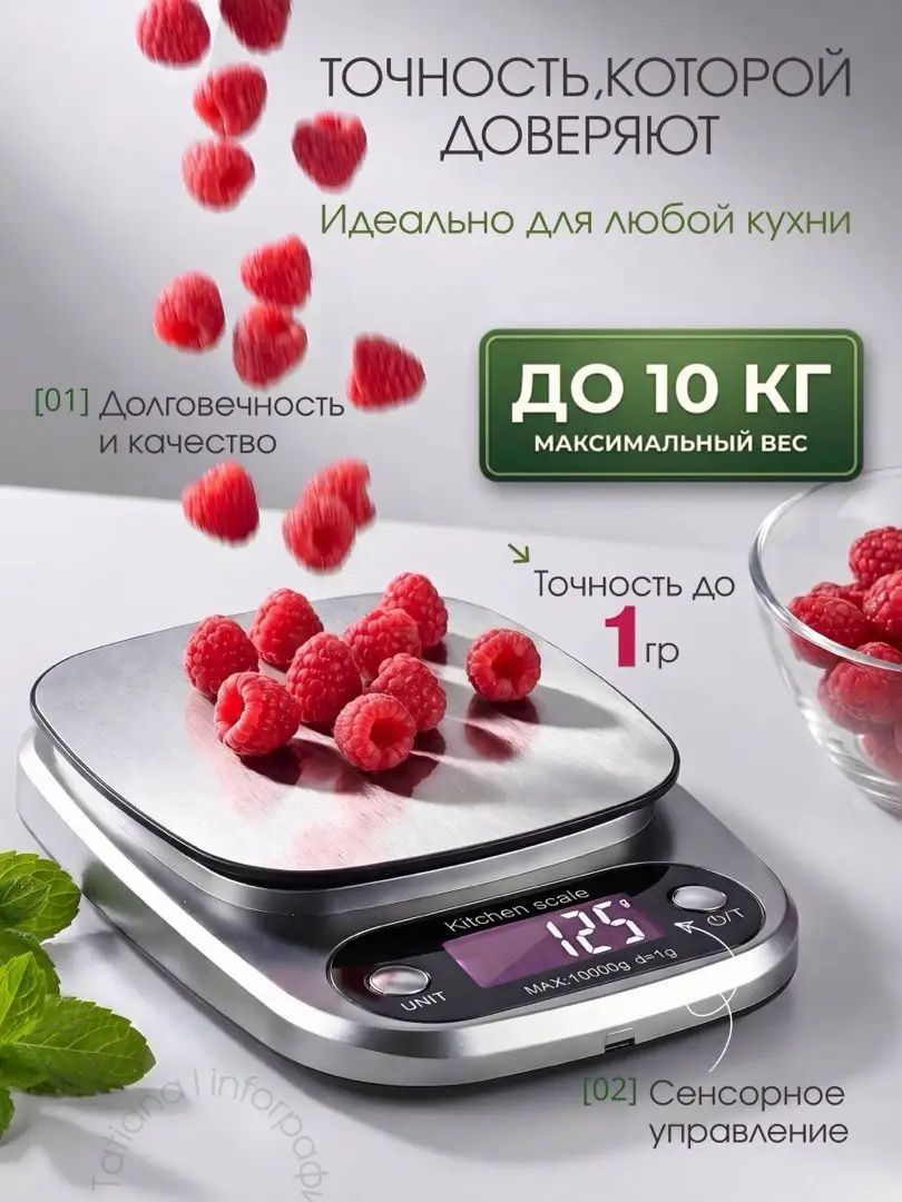 Кухонные весы до 10 кг с точностью 1 гр черные-