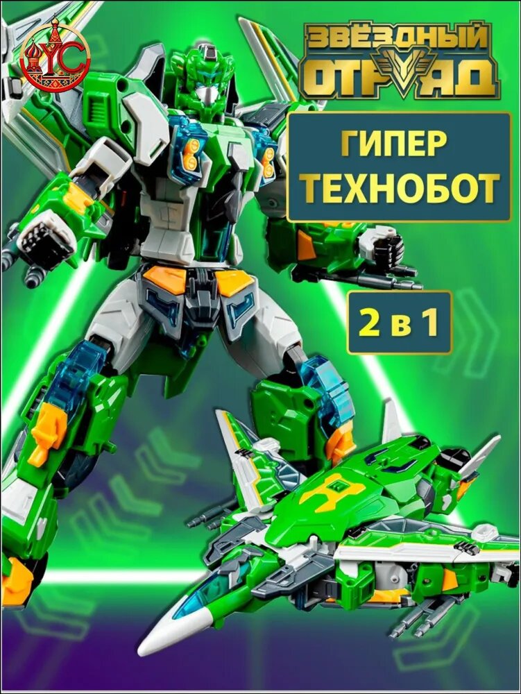 Эксклюзивный роботавтомобиль