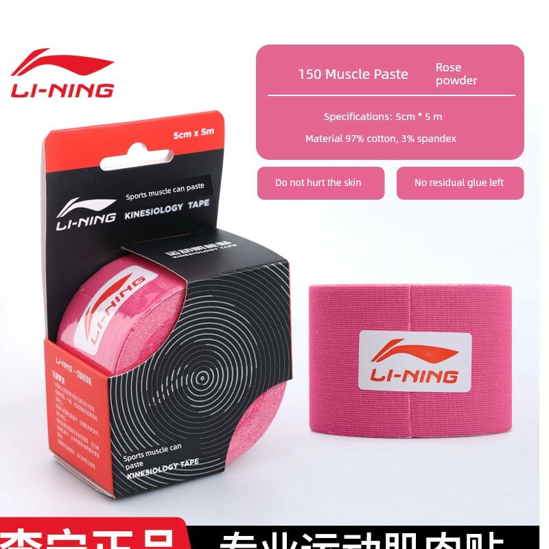 Линьинг лечебная эластичная лента, розовый улучшенный стиль, воздухопроницаемая и прочная, 5 рулонов по 500 см