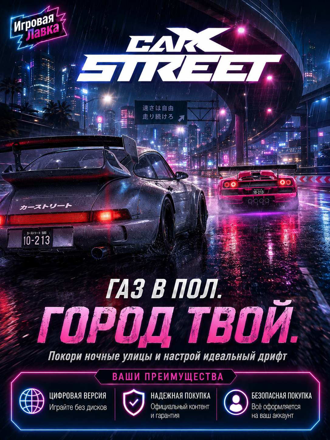 CarX Street для Steam PC (ПК), Россия | Подарком | Steam Gift