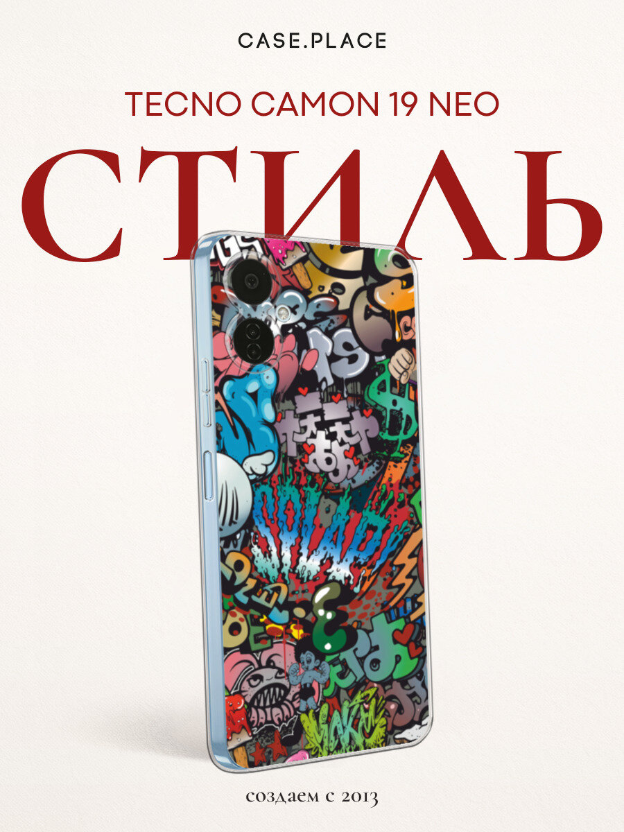 Чехол на Tecno Camon 19 Neo / Текно Камон 19 Нео с принтом Граффити надписи