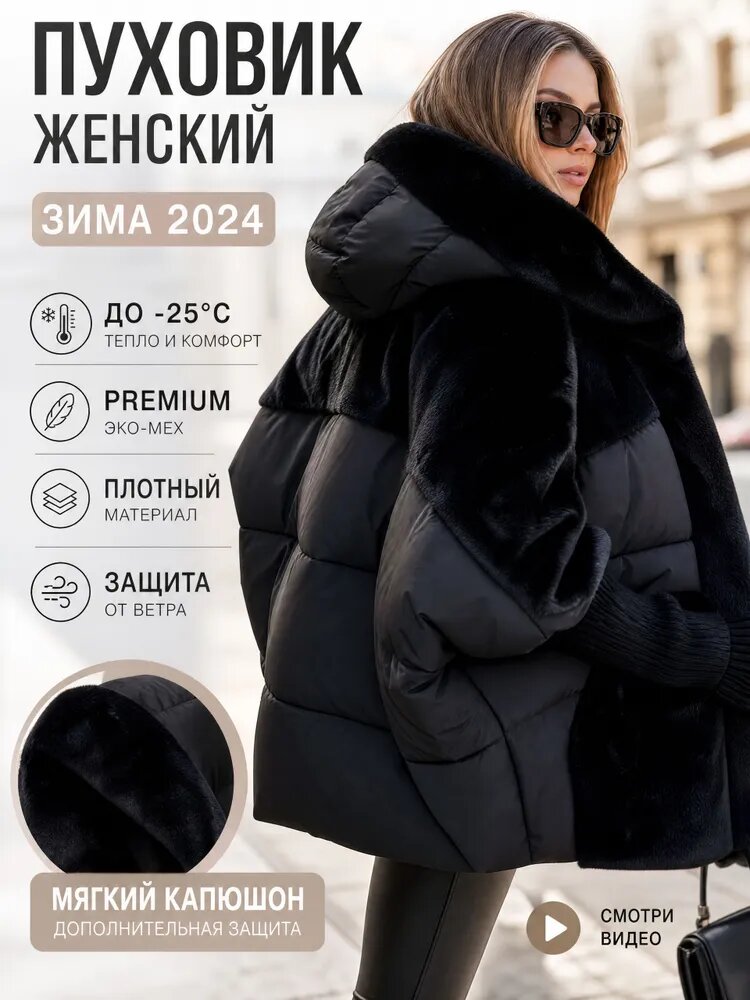 Куртка , размер 48, black — фото 1